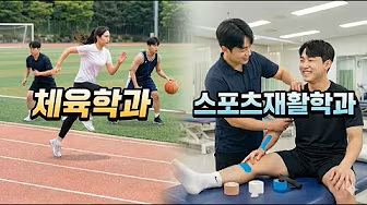 Sehan University
